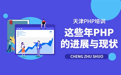 这些年php的进展与现状 凤凰网