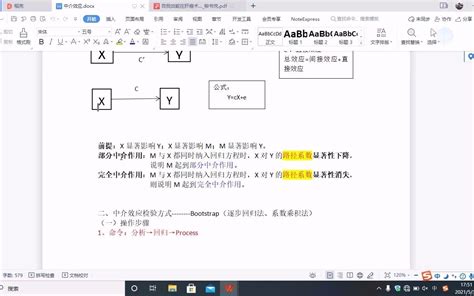 Spss问卷调查逐步线性回归分析——spss逐步线性回归分析在问卷调研统计分析中的应用 Ghostkeith 学习 哔哩哔哩视频