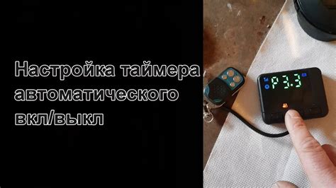 Настройка пульта для китайской автономки - YouTube