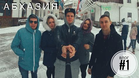 Сгоняли в Абхазию. Море, вино, хачапури и мамалыга - YouTube