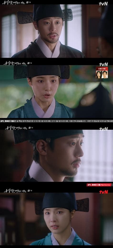 세작 신세경 김명하 밀어내이인 이미 우리 의심하고 있어