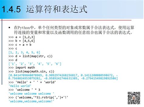 页Python系列PPT分享一基础知识 页 腾讯云开发者社区 腾讯云