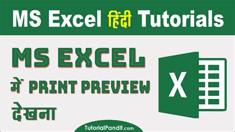 Learn Free Ms Excel Online In Hindi Ms Excel Tutorials In Hindi Tutorialpandit