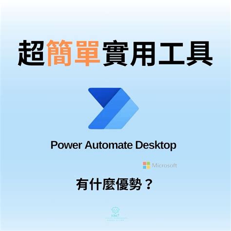 Cheng Huan Wu On Linkedin Automation Powerautomate Efficiency