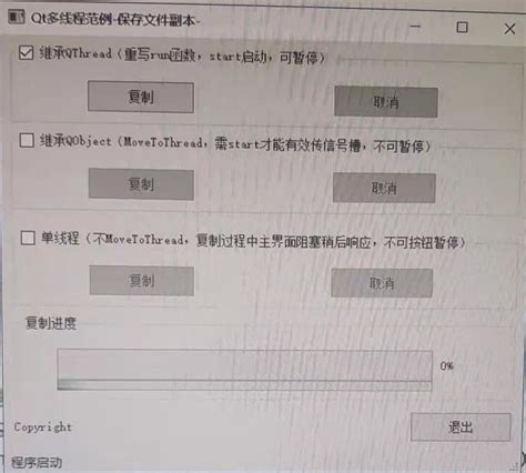 qt多线程 继承qthread、qobject简单实例代码对比 qt 继承qobject csdn博客