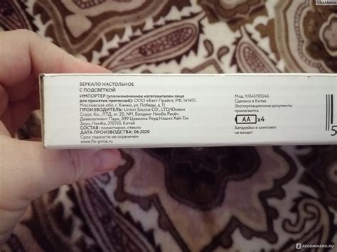 Зеркало LOVELY с подсветкой - «Зеркало LOVELY с подсветкой. Отличное ...
