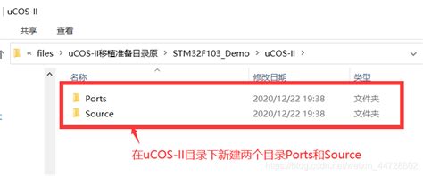 移植ucos ii到stm32f103平台详细步骤 ucosii源码如何下载网盘 csdn博客