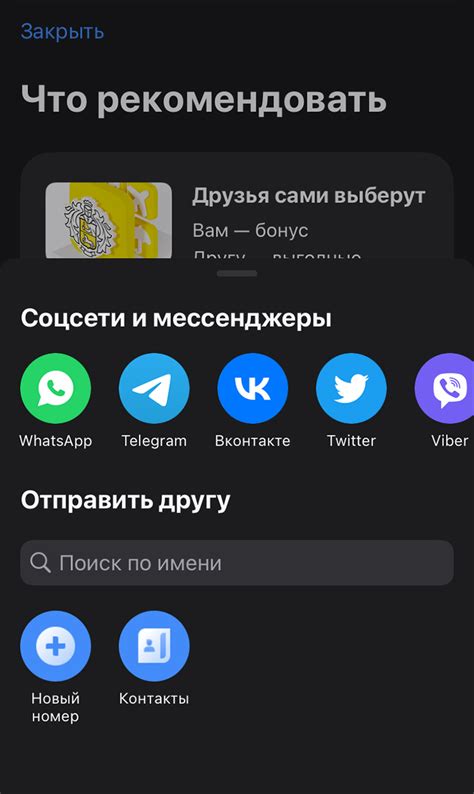 Как приглашать друзей в Т Банк реферальная программа 2023 года