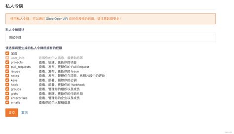 代码仓库gitlab命令行鉴权的三种方式 gitlab token csdn博客