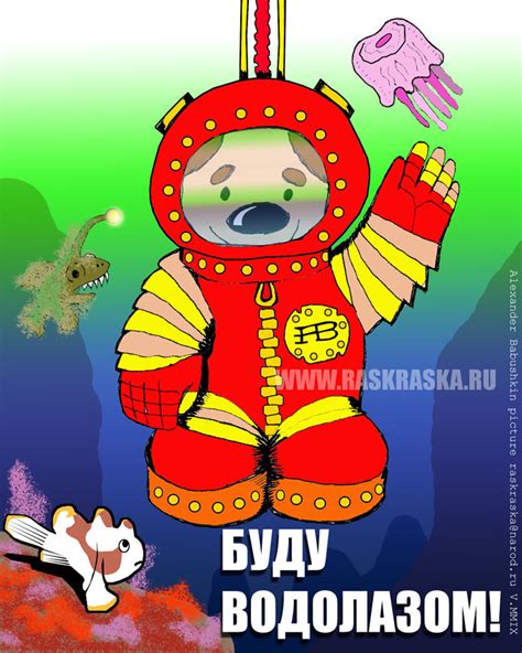 Плакат с водолазом. Водолаз в цвете. Рисунки с водолазами. Diver colour ...