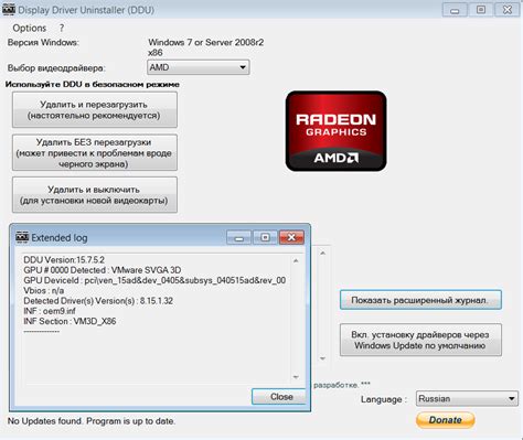 Display Driver Uninstaller 15 7 5 2 получил поддержку драйверов Amd Vulkan — Topsoft News