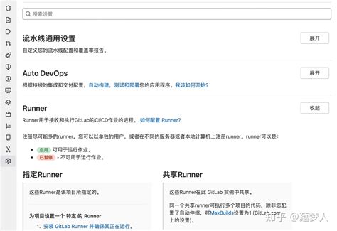 如何用 gitlab 做 ci cd？ 知乎