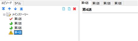 機能紹介 物語統合製作環境 おはなしすたじお2