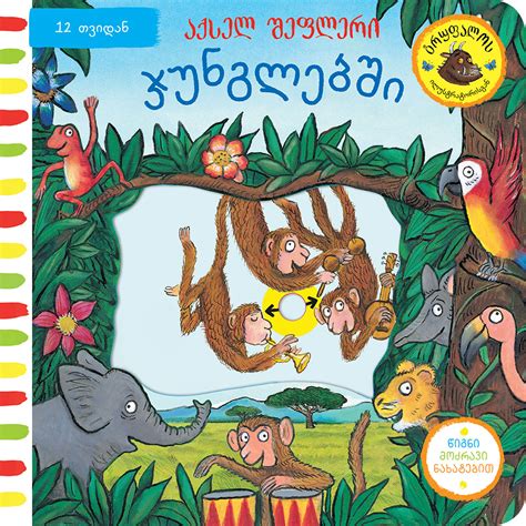 საბავშვო ლიტერატურის გზამკვლევი