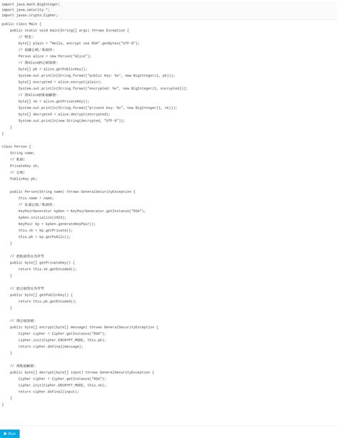 加密与安全 非对称加密算法 廖雪峰 Java 教程Java 20 书栈网 BookStack