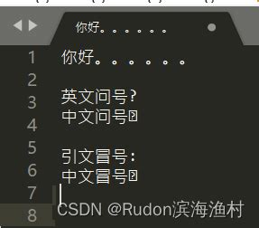 解决sublime中文符号乱码问题