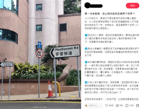 內地客分享遊港免費住宿 可上網及沖涼 網民反應兩極：好窮酸 U Travel