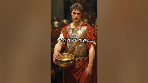 정복왕 알렉산더 대왕 왕의 권위 역사 Youtube