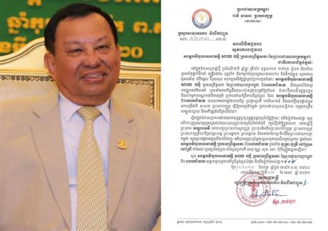 សារលិខិតជូនពរ សូមគោរពជូនពរ សម្ដេចវិបុលសេនាភក្ដី សាយ ឈុំ ប្រធានព្រឹទ្ធសភា នៃព្រះរាជាណាចក្រកម្ពុជា