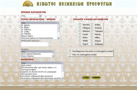 The Web Based Database User Interface Download Scientific Diagram
