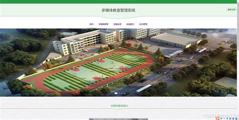 基于djangovuevue多媒体教室管理系统【开题报告程序论文】 计算机毕设 Csdn博客 基于djangovuevue多媒体教室管理系统【开题报告程序论文】 计算机毕设 Csdn博客