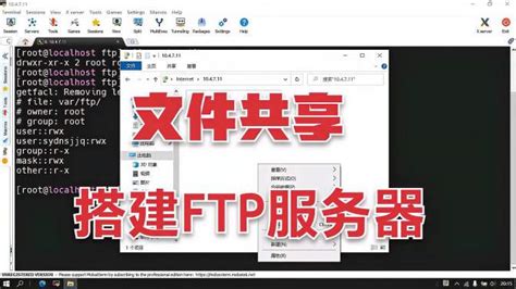 教你用简单的方法搭建ftp服务器，实现文件共享 科技视频 搜狐视频