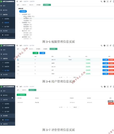 高校教师教学工作业绩管理系统设计 Idea VUE SpringBoot MySQL 含录像 Javaweb 计算机