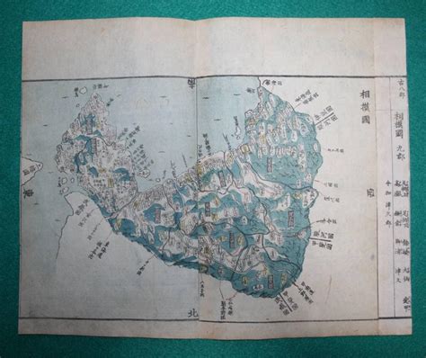 Jp 地図 （絵図）神奈川県 相模國 古地図 木版 彩色 江戸時代 歴史資料 インテリア 社会 教材 九郡 小田原