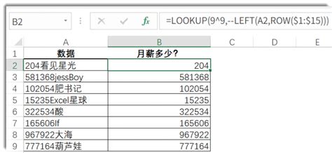 若是不会lookup函数的这个用法就太可惜了~