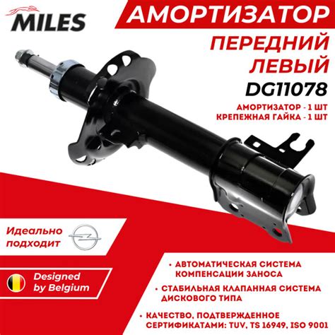 Амортизатор Передний Опель Астра H Левый Зафира Б Opel Astra H Zafira B ...