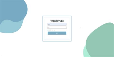 基于springboot的考研互助交流平台源码数据库万字文档ppt Csdn博客