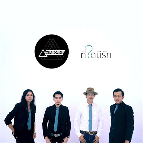 Tee Dai Mee Rak Youtube Music
