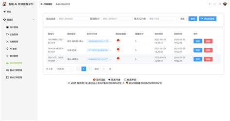 Github Luoye6vue3tourismfrontend 智能 Ai 旅游推荐平台（springboot2vue3