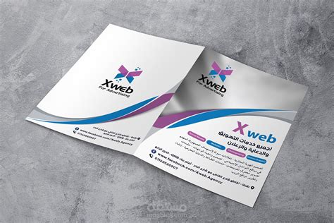 folder for X web company مستقل