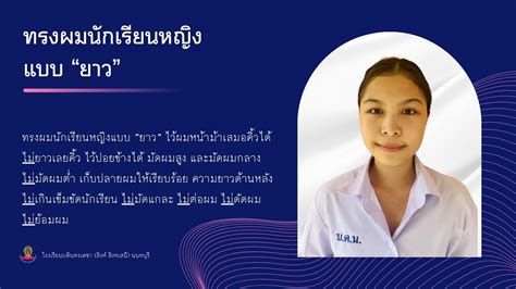 โรงเรียนบดินทรเดชา สิงห์ สิงหเสนี นนทบุรี