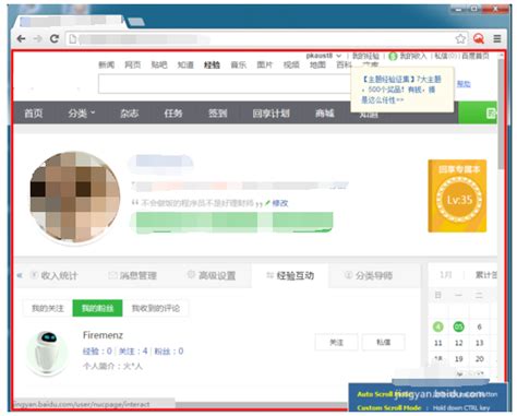 怎么快速在窗口截取长图滚动截图360新知
