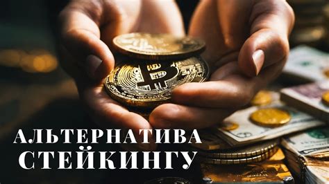 Как Hodlеру БЕСПЛАТНО получить деньги на крипторынке Простая математика Youtube