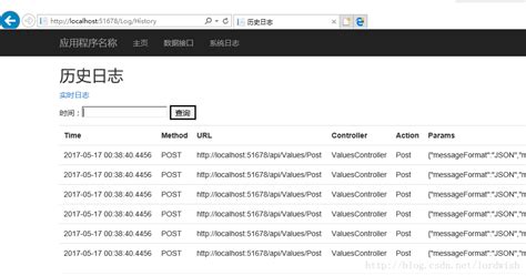 webapi signalr实现实时日志监测 二 csdn博客
