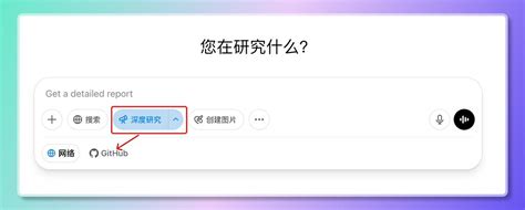 Gpt Deep Research 新增github仓库链接功能 前沿快讯 Linux Do