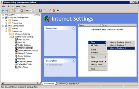 Исчезли настройки Internet Explorer Maintenance