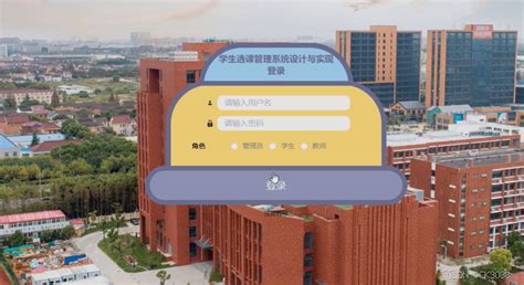 Springboot学生选课管理系统设计与实现9mm7k（程序源码数据库调试部署开发环境）springboot学生班级m99pk源码 Csdn博客