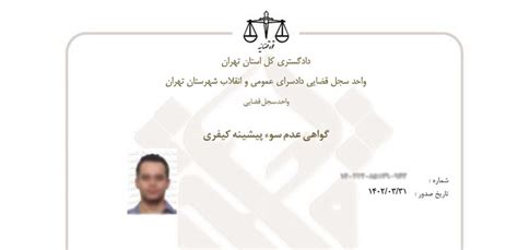 ترجمه عدم سو پیشینه قیمت زمان روش دریافت گواهی آپدیت1403