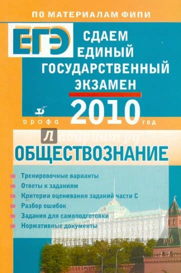 Егэ обществознание 2025 год