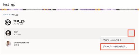 その10 グループ（oracle Content Management のファイル共有機能を利用しよう） Oracle Cloud Infrastructure チュートリアル