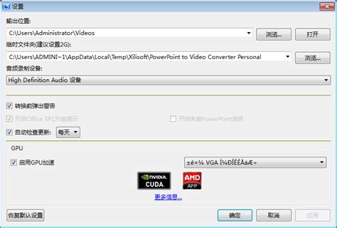 Ppt转换为视频xilisoft Powerpoint To Video Converter 图片预览