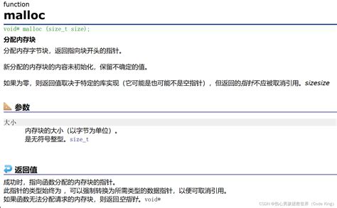 c语言进阶 动态内存管理 csdn博客