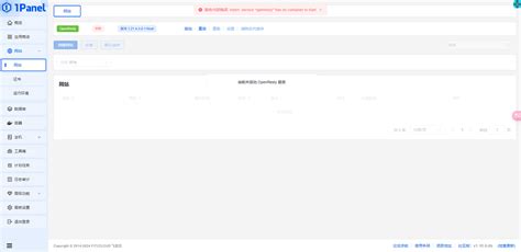 1panel安装openresty时报错：stderr service openresty has no container to