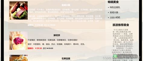 网页编程课程大作业实验报告html5 、css5 、javascripthtml5大作业的实验报告 Csdn博客 网页编程课程大作业实验报告html5 、css5 、javascripthtml5大作业的实验报告 Csdn博客
