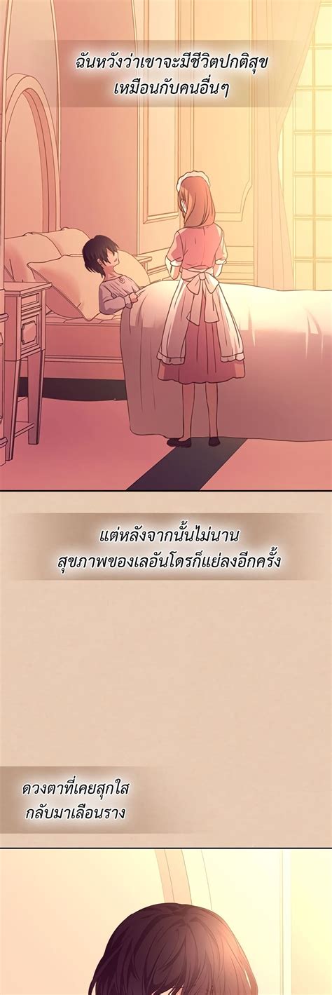 I Became A Dukes Maid Th Niceoppai