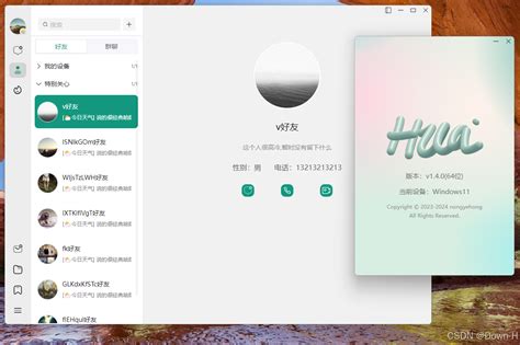 使用tauri vue3 unocss开源了一款即时通讯 im 应用 hula im csdn博客